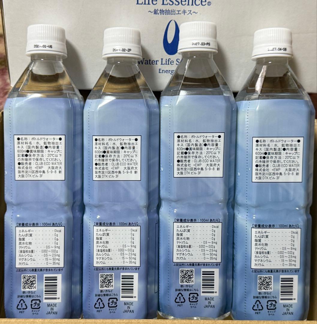新品未使用　クラブエコウォーターライフエッセンス600ml×4本