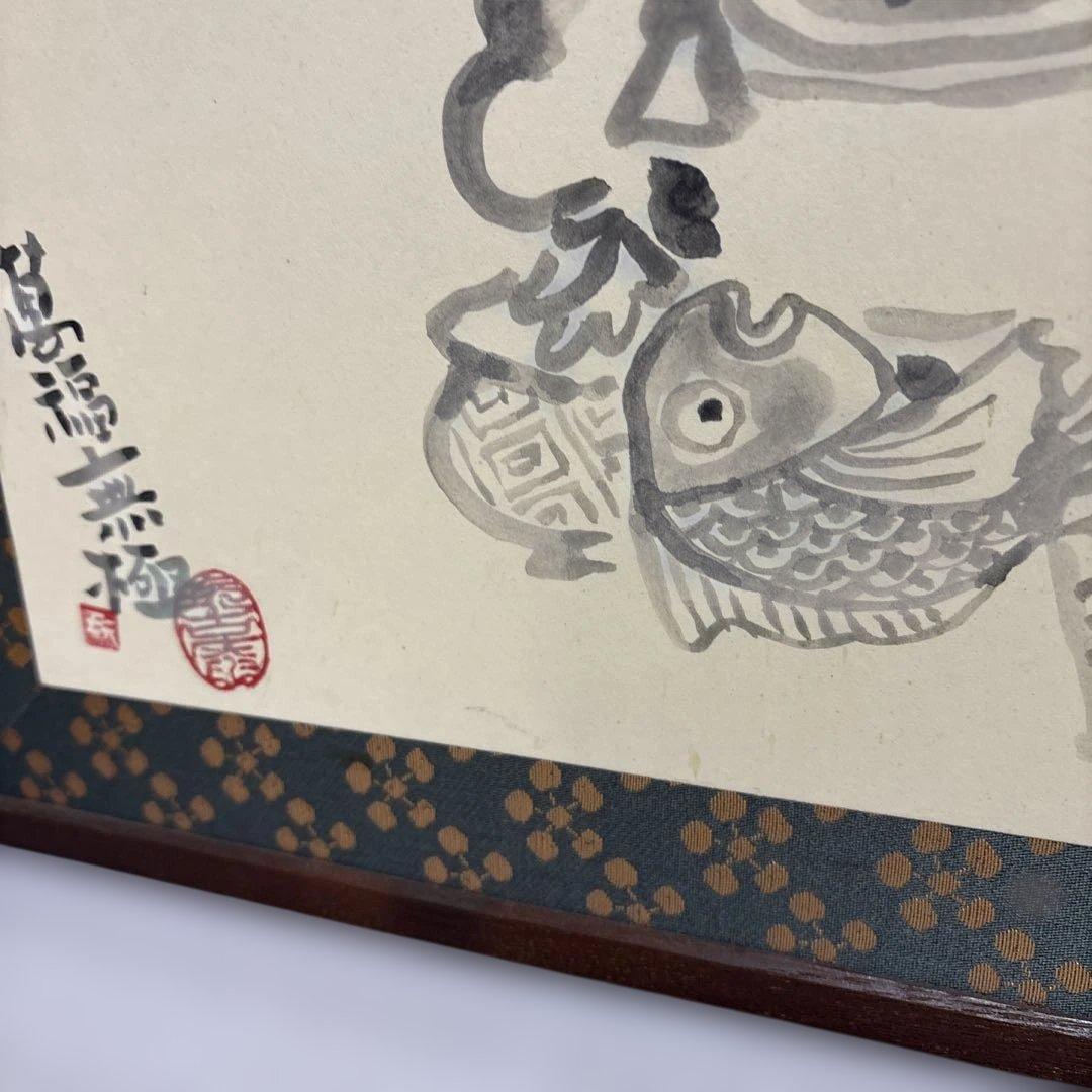 茶道具　　風呂先屏風　五十嵐健二絵　七福神