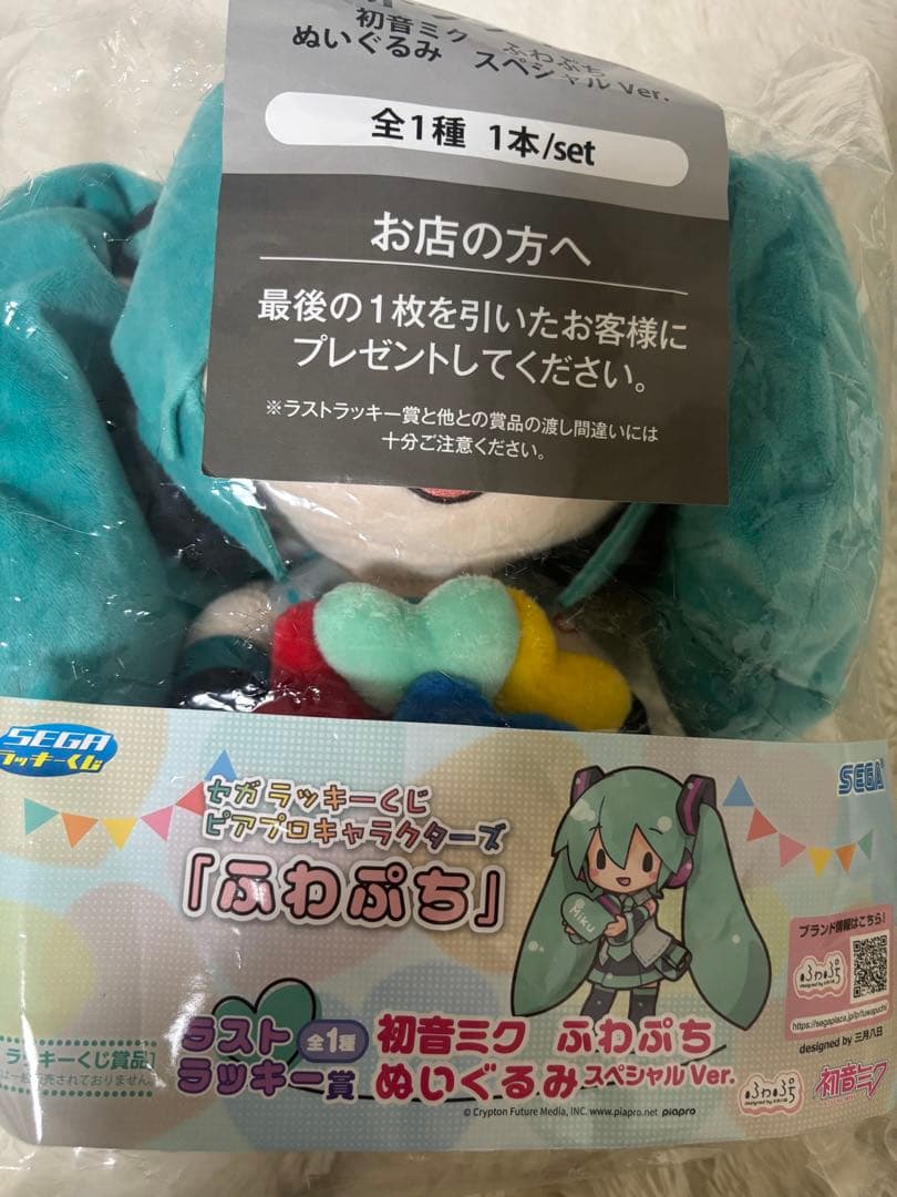 セガ くじ 初音ミク ふわぷちぬいぐるみ B賞4種、A賞、ラストラッキー賞