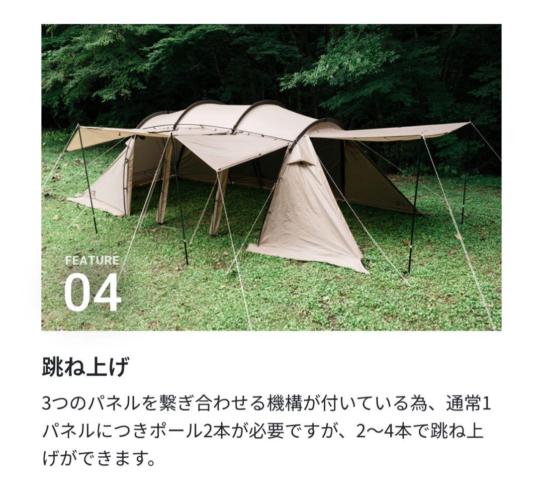 サバティカル　アルニカ　仕様変更前商品　インナーマット、跳ね上げポール付