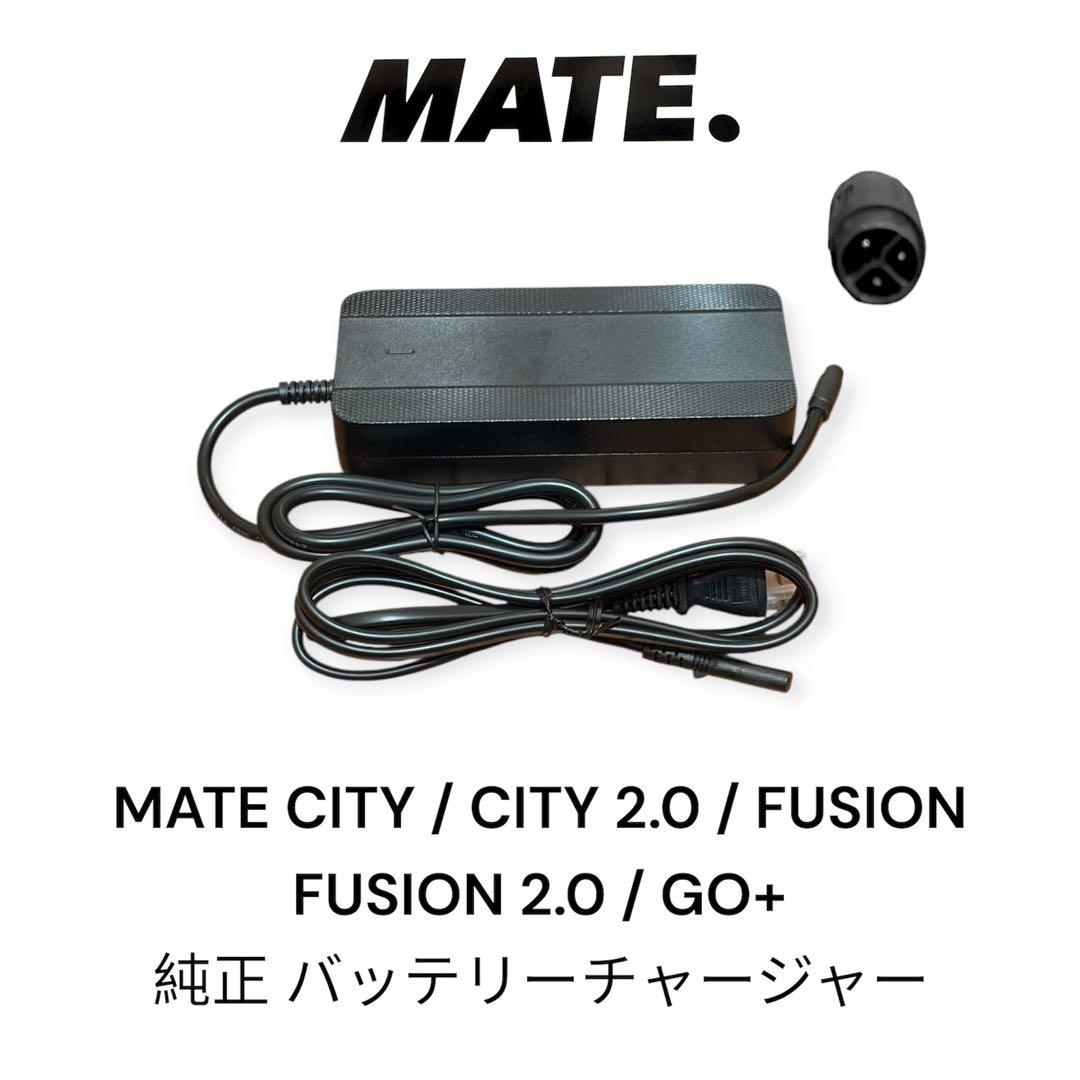 MATE CITY / FUSION / GO+ 純正急速バッテリー充電器