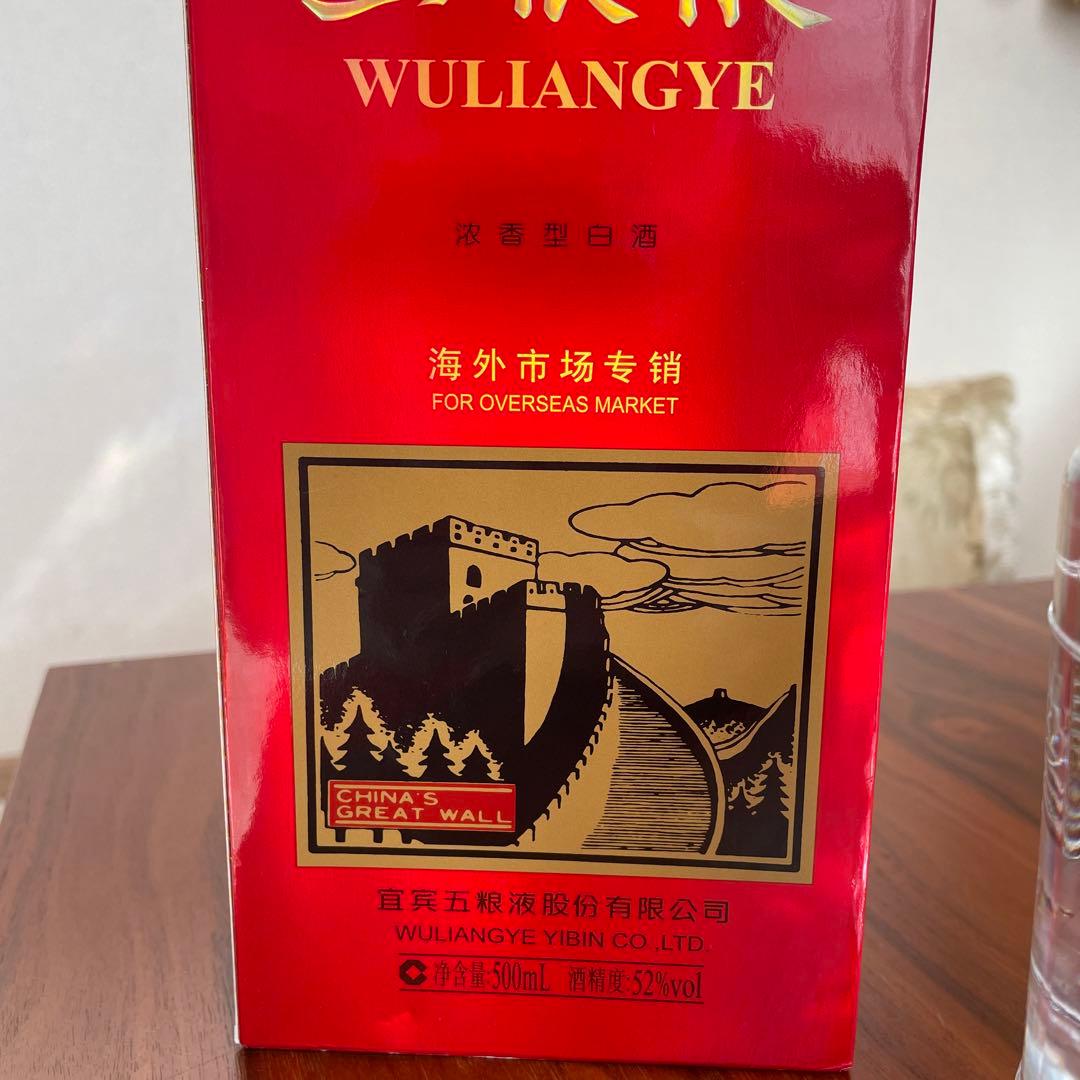 高級中国酒　五粮液 WULIANGYE 500ml 52% 新品、未開封
