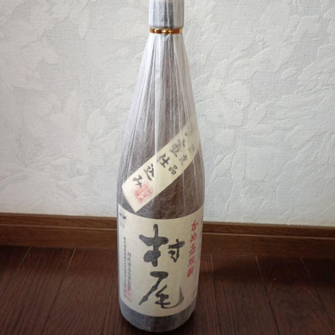 村尾芋焼酎