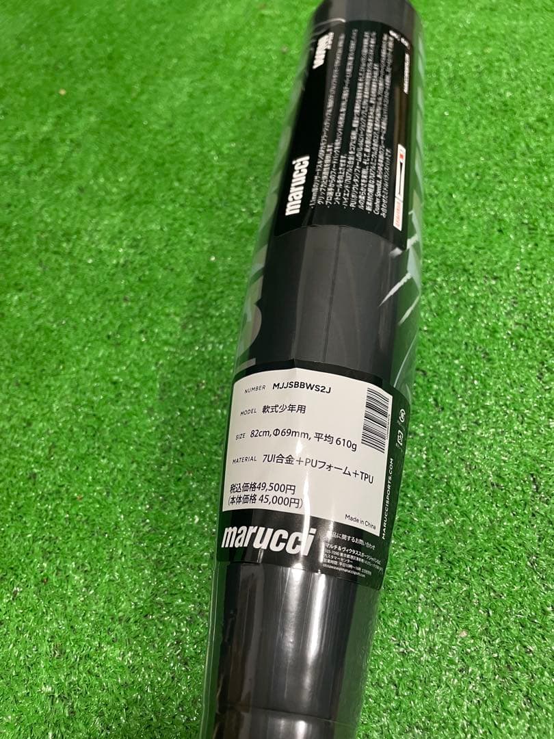 marucci JR SPEED 軟式バット バットケース付き