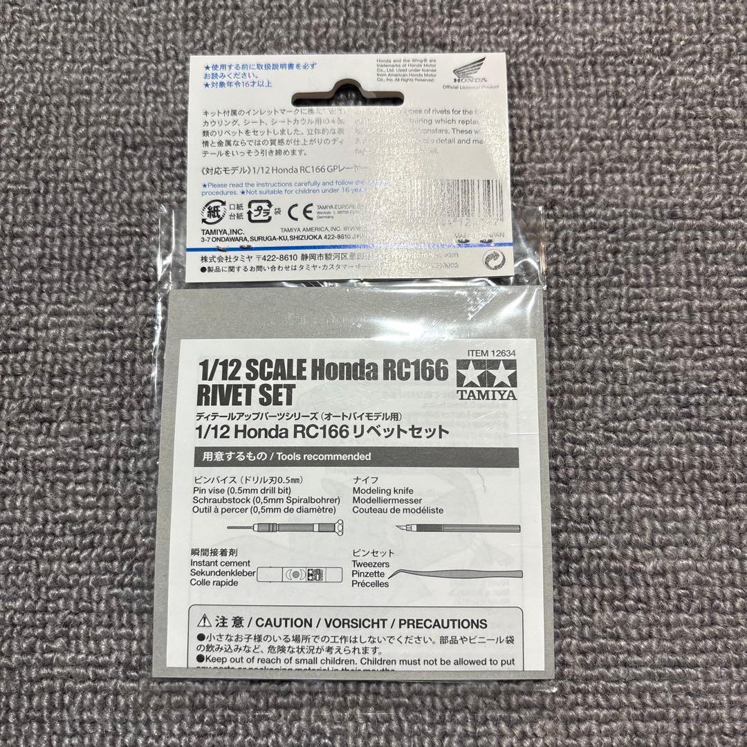タミヤ 1/12 RC166 本体➕ディティールアップパーツ4点