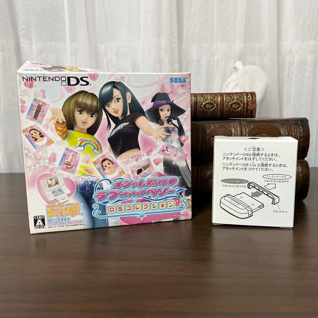 箱ありオシャレ魔女 ラブandベリー DSコレクション　320枚以上　まとめ売り