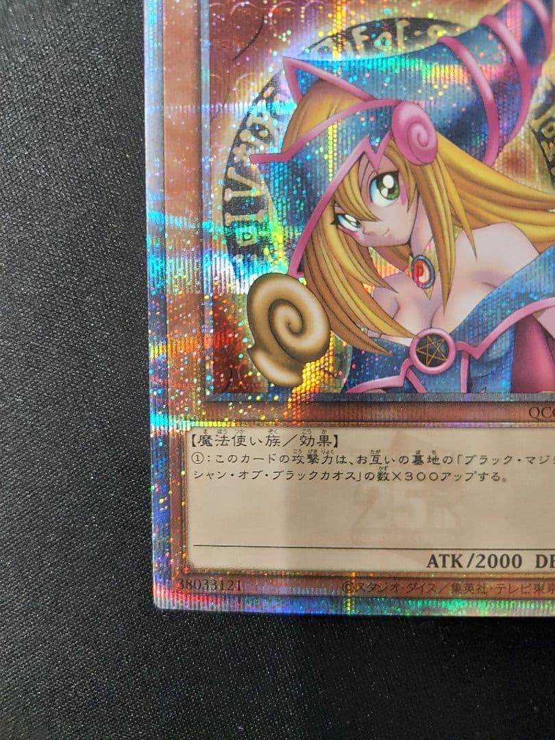 遊戯王　ブラックマジシャンガール　25th　QCCU-JP002