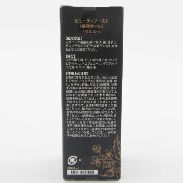 ヤングリビング CBD ビューティブースト 30ml ★