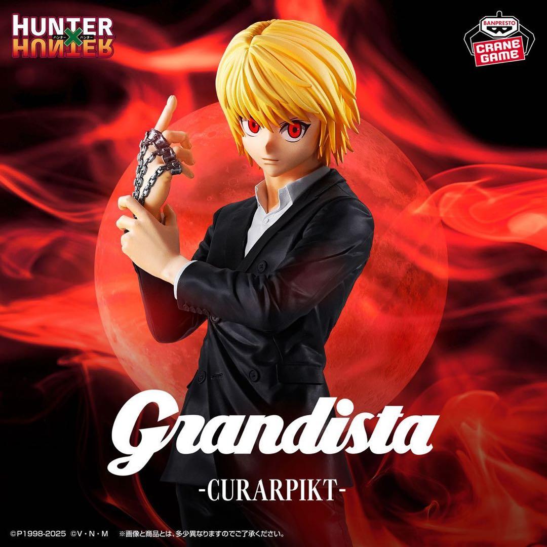 HUNTERHUNTER クラピカ グッズセット