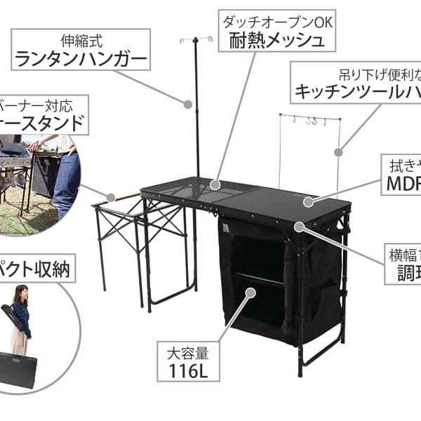 【新品】DOD オールインワンキッチン ブラック TB5-723-BK