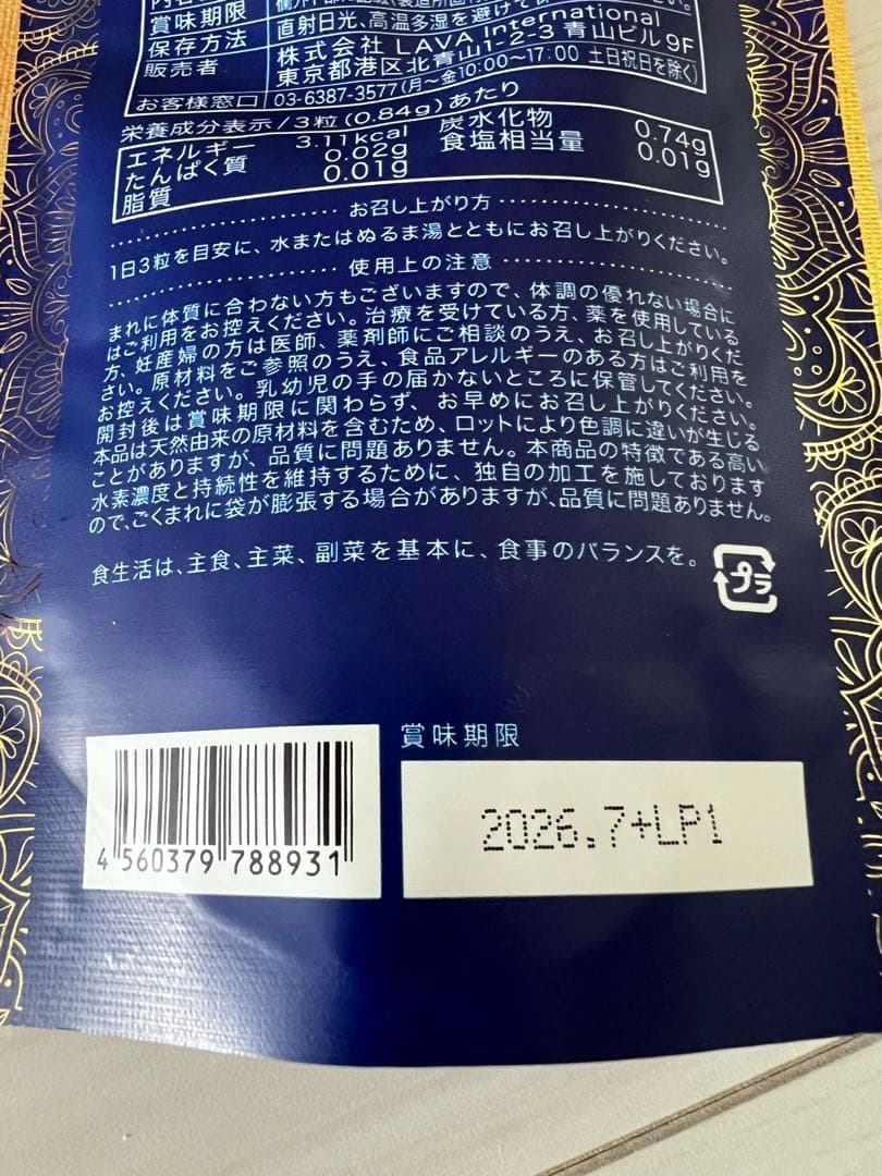 【新品未使用】水素美人プレミアム、EXボディ用ジェル状クリーム、消臭除菌スプレー
