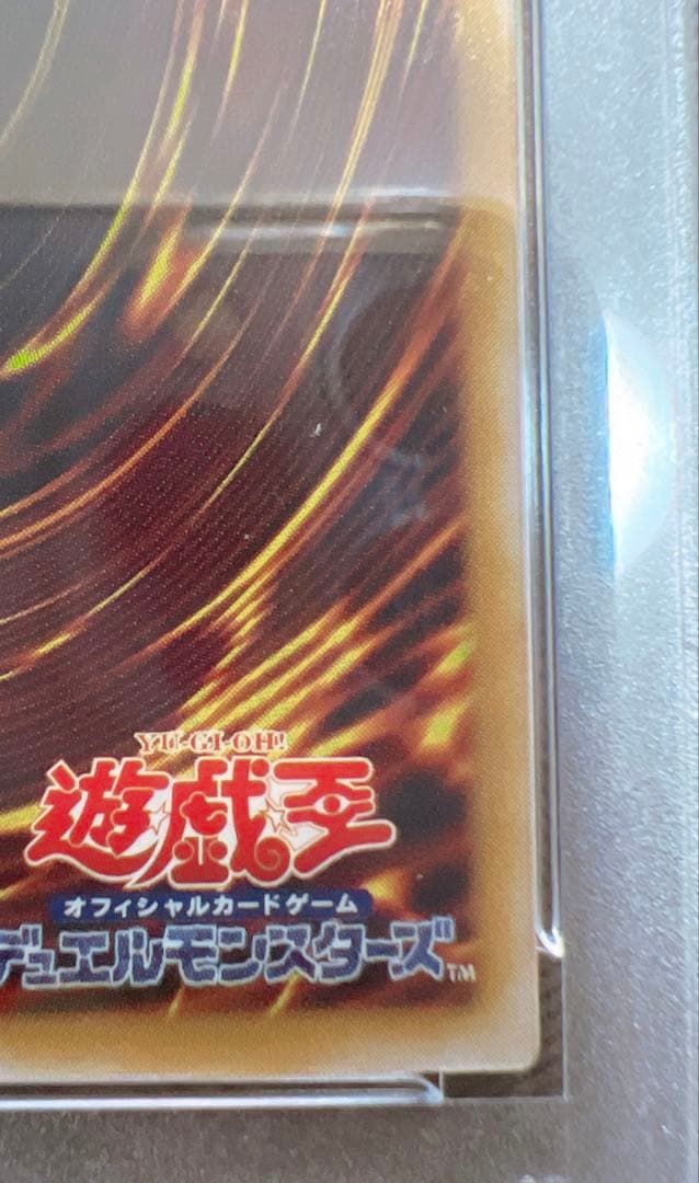 【PSA9】青眼の白龍　ブルーアイズホワイトドラゴン　レリーフ