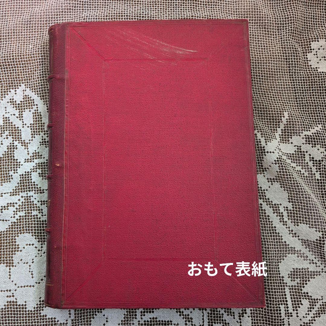 ファッションプレート120枚の製本 フランスアンティーク アンティーク本