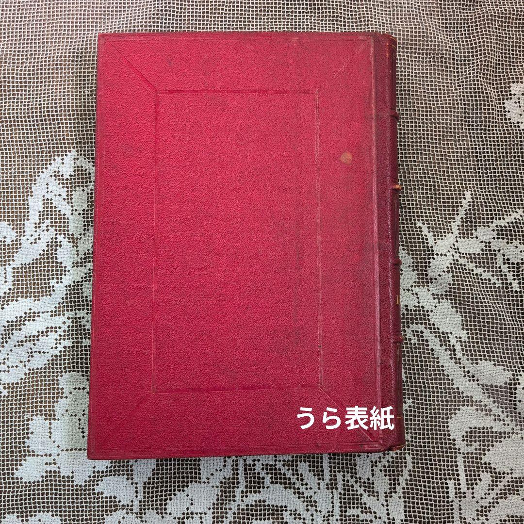 ファッションプレート120枚の製本 フランスアンティーク アンティーク本