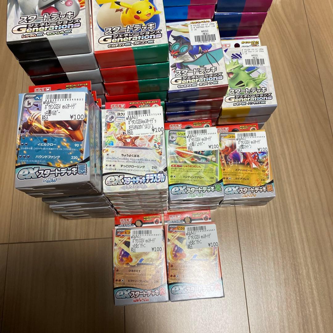 ポケモンカードゲーム　スタートデッキ　まとめ売り　104個　大量　特価品