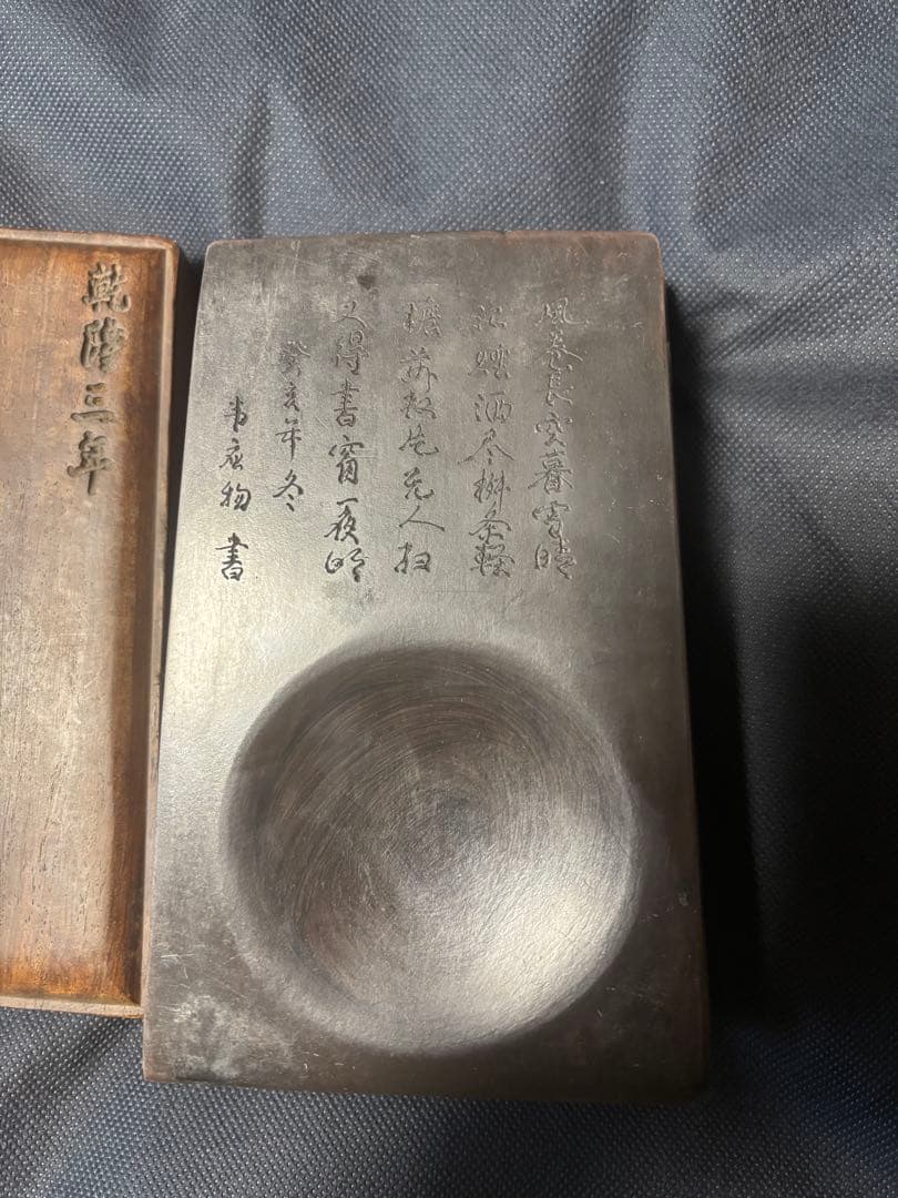 中国古美術品　古硯　清の時代　萬書斎　高文翰　 乾隆三年　約3.3Kg