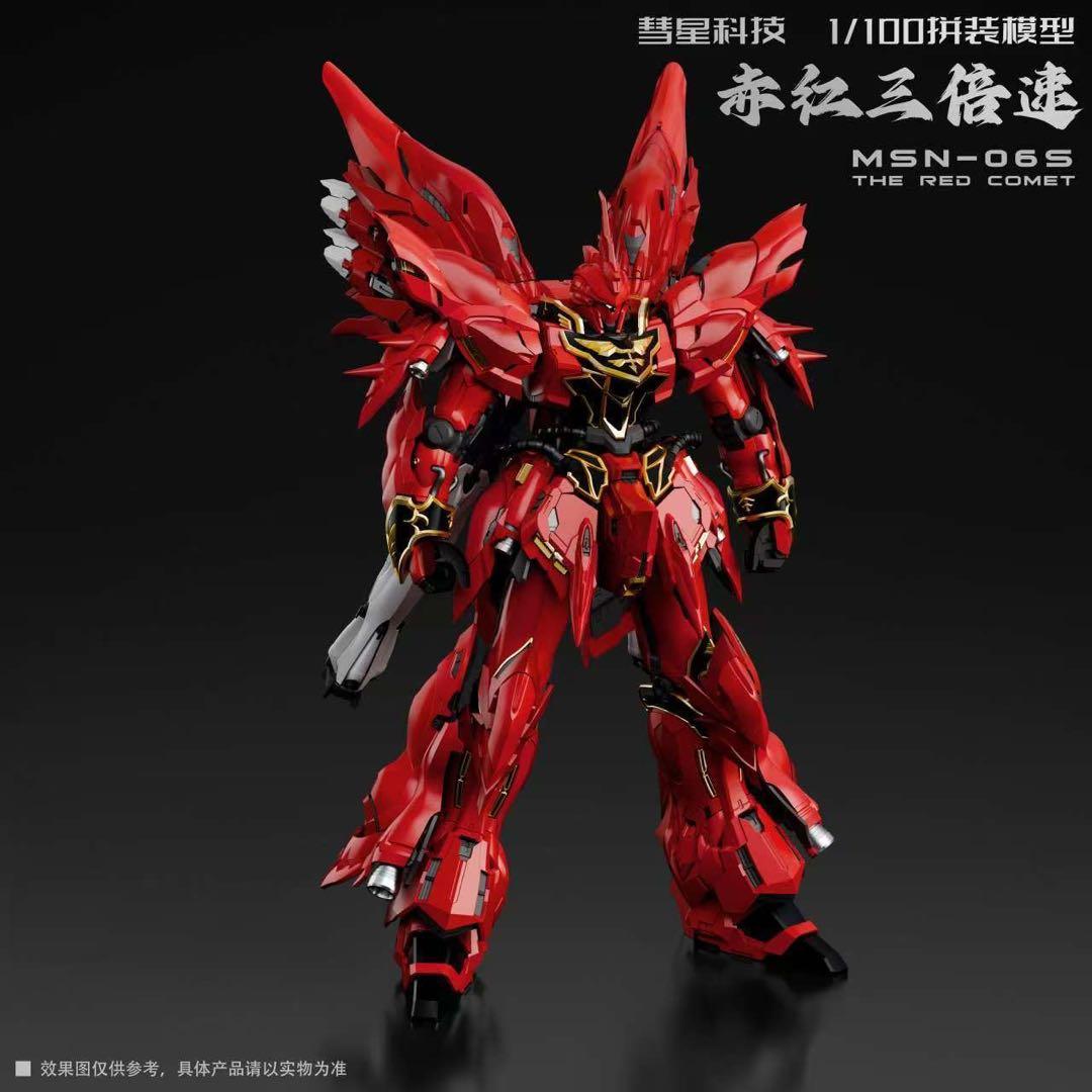 彗星科技 1/100 フィギュア 機甲 真紅の三倍速 Sinanju プラモデル