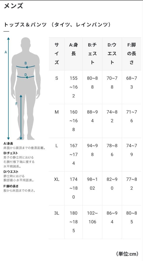 パールイズミ　ウィンドブレーク ビブ タイツLサイズ