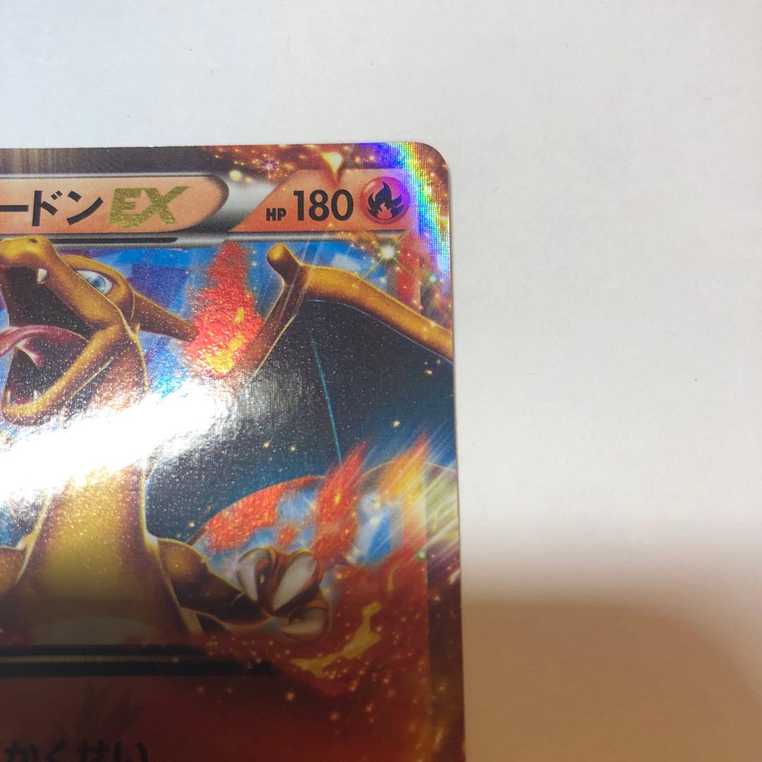 美品 ポケモンカードリザードンEX コロコロコミック付録