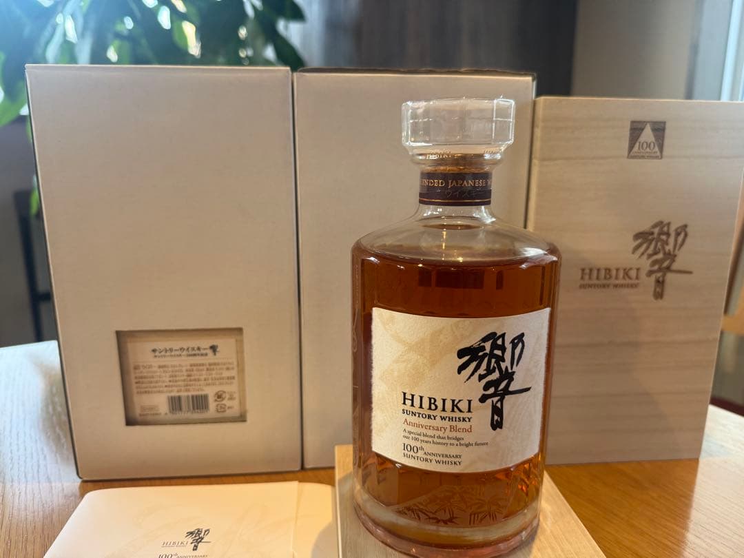 HIBIKI 響100周年記念ウイスキー 700ml × 2本セット