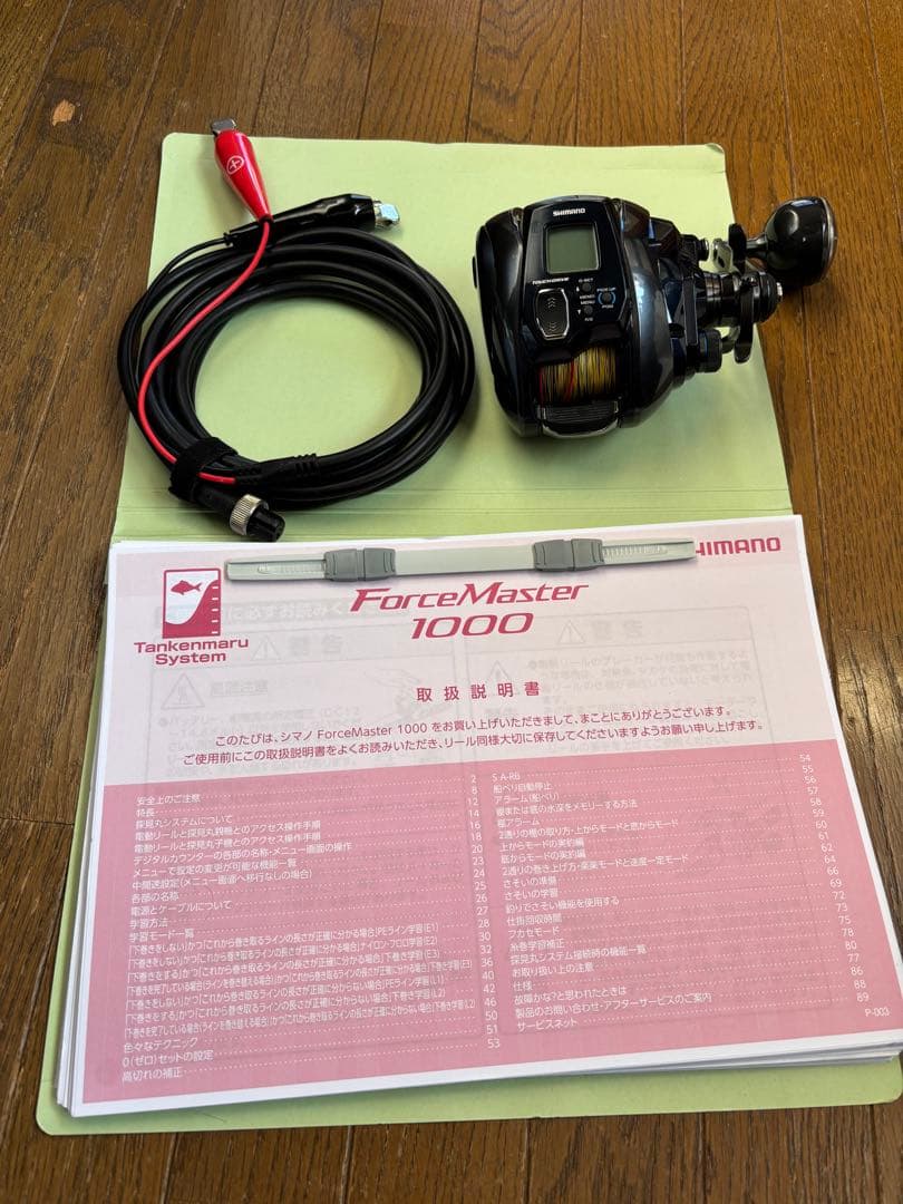 SHIMANO ForceMaster 1000 電動リール