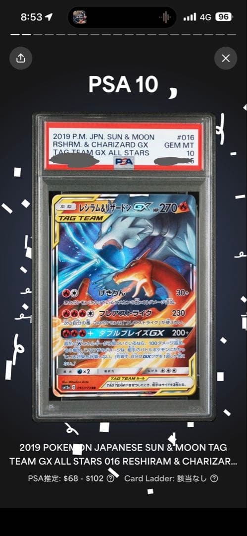 【 PSA10】ポケモンカード リザードンGX & リザードン