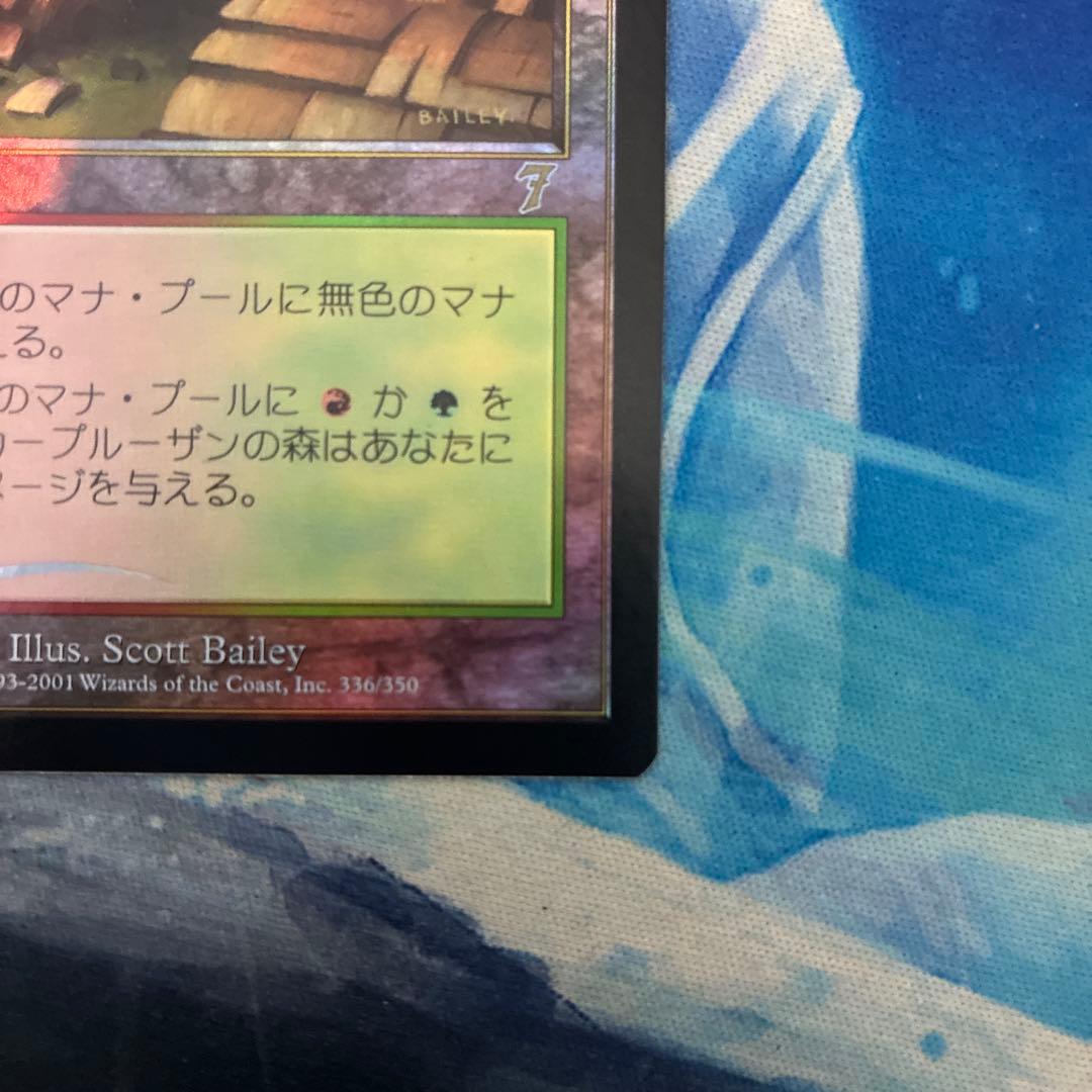 MTG 初版Foil カープルーザンの森 7ED 7版黒枠 NM JP