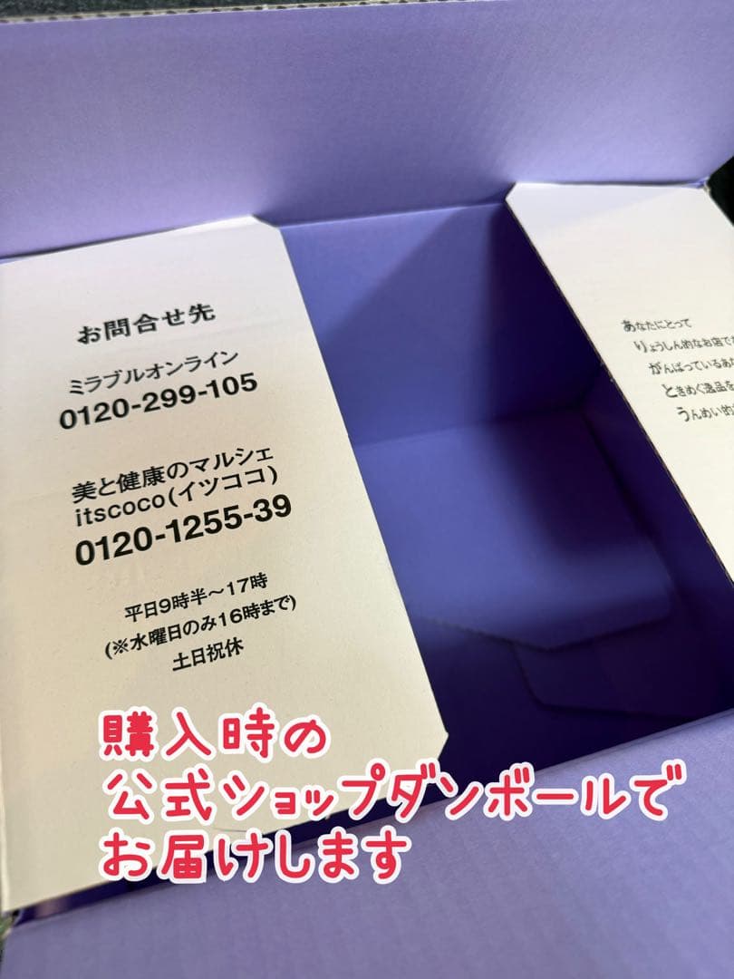 サイエンス　ミラブルzero 公式ショップ購入　100%正規品