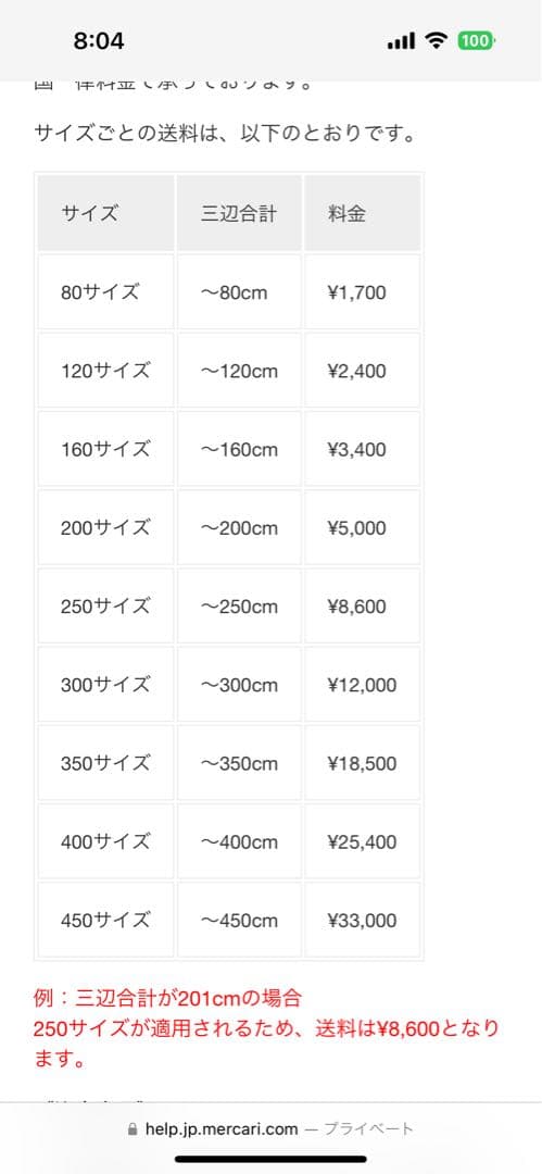 甲鉄城のカバネリ 実機 6.5号機