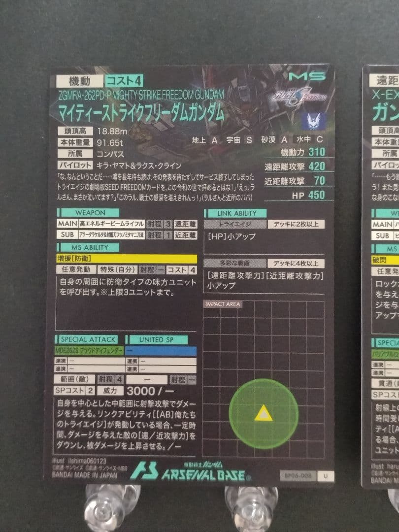 アーセナルベース ガンダムトライエイジ U 5種5枚セット