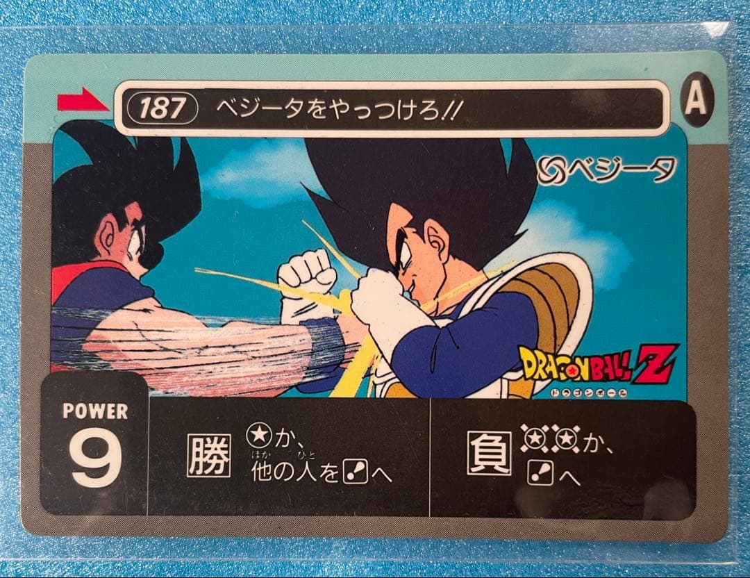 超希少❗️ ドラゴンボール　アマダ　PPカード　ミニコロ版　8枚　まとめ売り