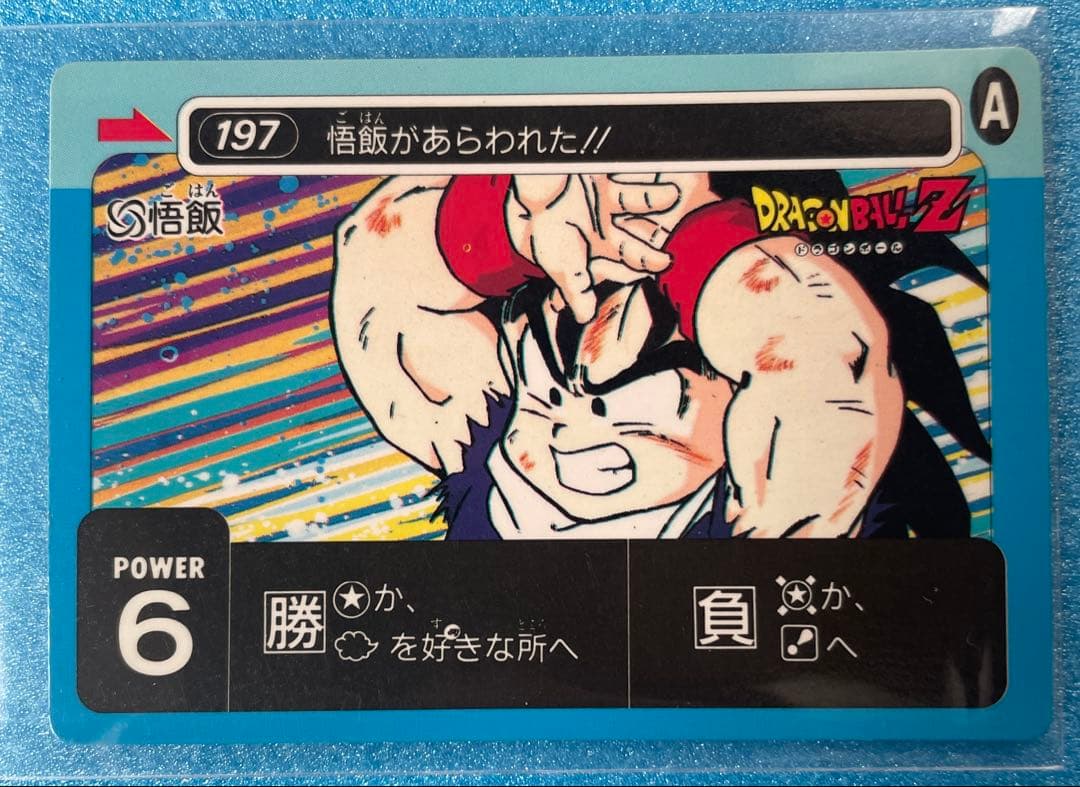 超希少❗️ ドラゴンボール　アマダ　PPカード　ミニコロ版　8枚　まとめ売り