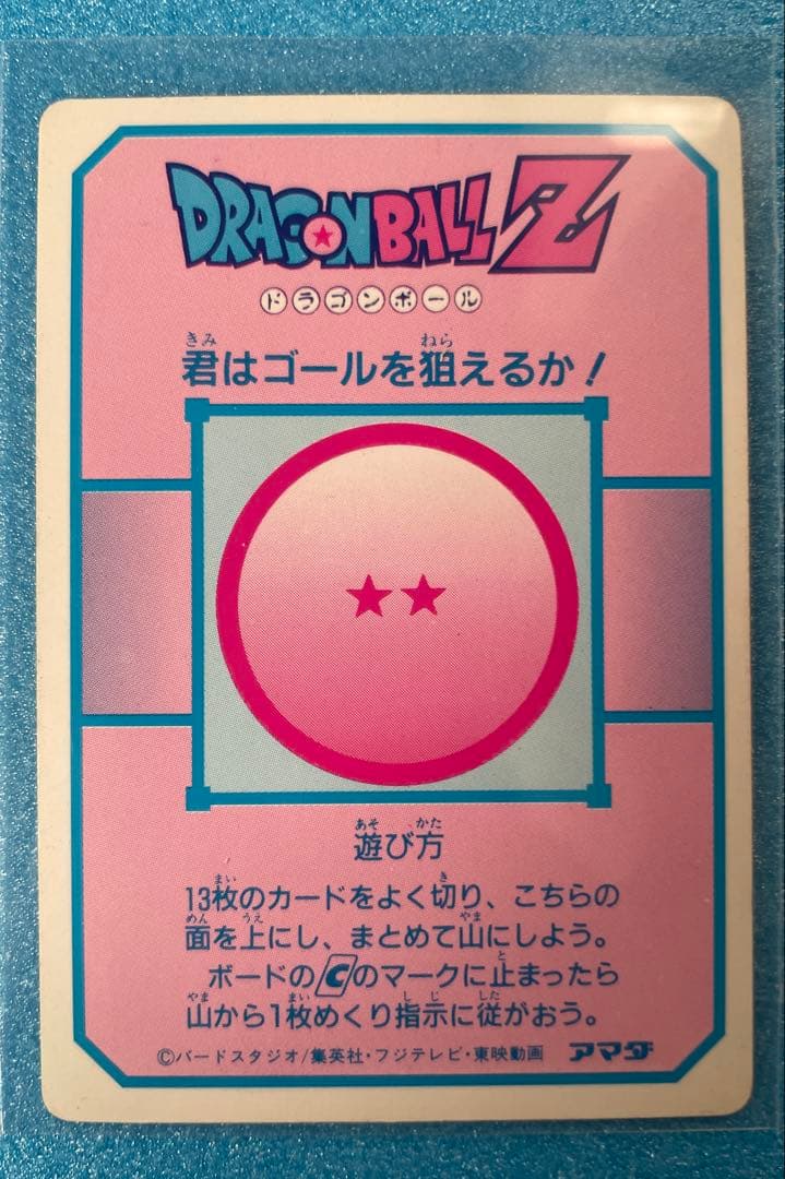 超希少❗️ ドラゴンボール　アマダ　PPカード　ミニコロ版　8枚　まとめ売り
