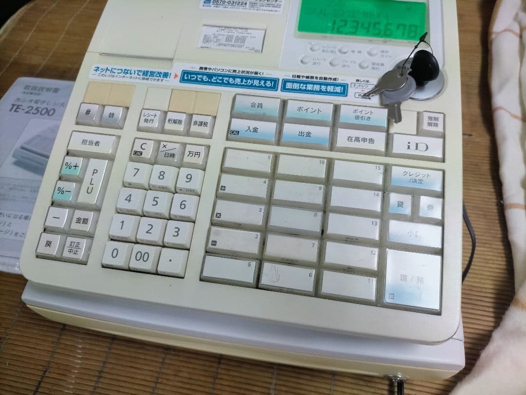 カシオレジスター　TE-2500　フル設定無料　コンパクト　090944