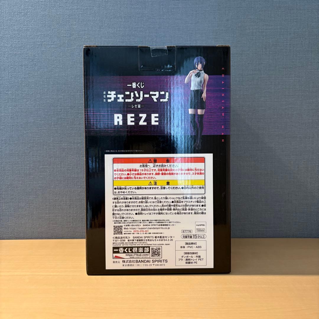 一番くじ 劇場版 チェンソーマン レゼ篇　A賞 レゼ フィギュア