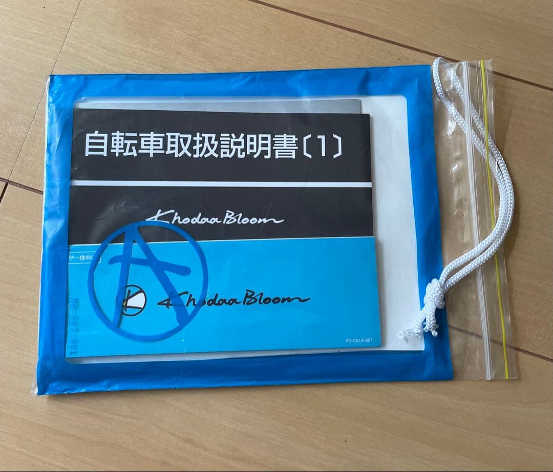 コーダーブルーム 24インチ 自転車 マウンテン 直接渡し 白