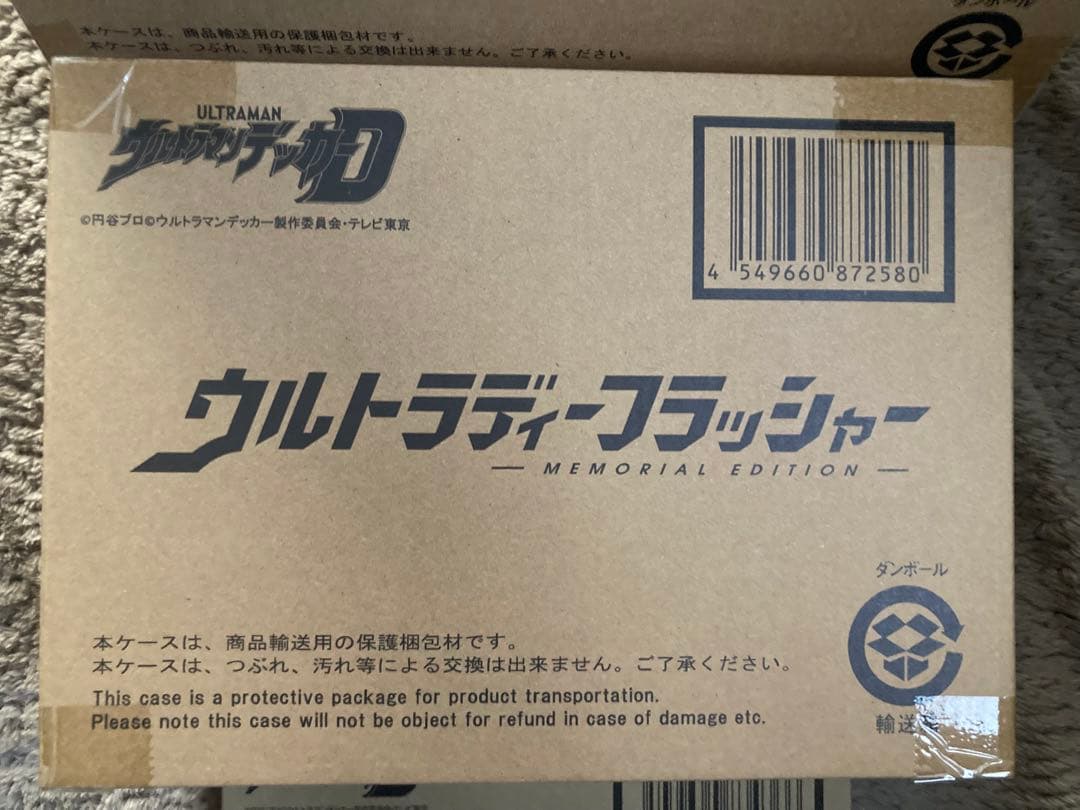 【新品未開封】ウルトラマン　デッカー　プレバン限定　3点セット