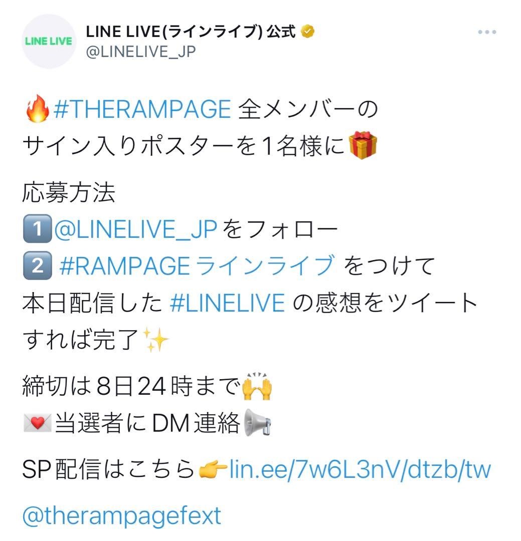 THE RAMPAGE 全メンバー直筆サイン入りポスター