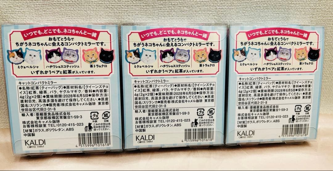 KALDI カルディ 猫グッズおまとめ ショッパー エコバッグ付き