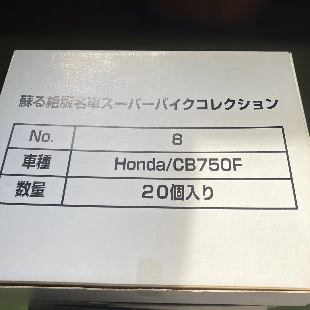 飾る絶版名車　SUPERBIKECOLLECTION 　100台まとめ売り
