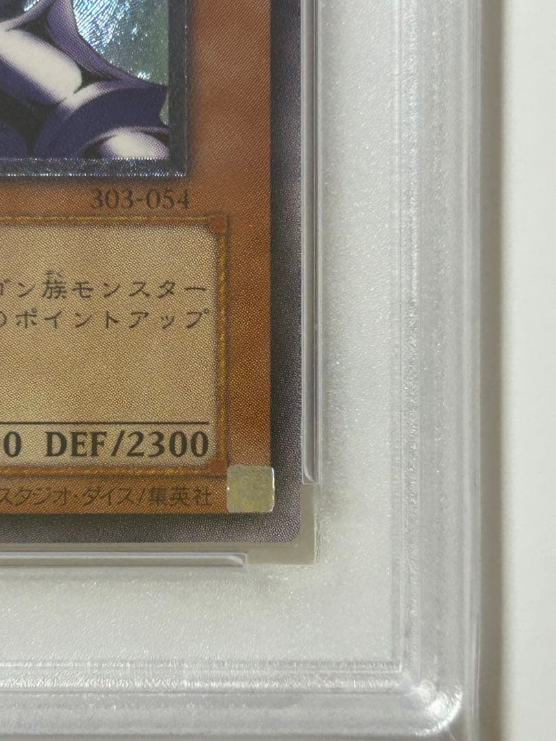遊戯王 バスター・ブレイダー PSA10