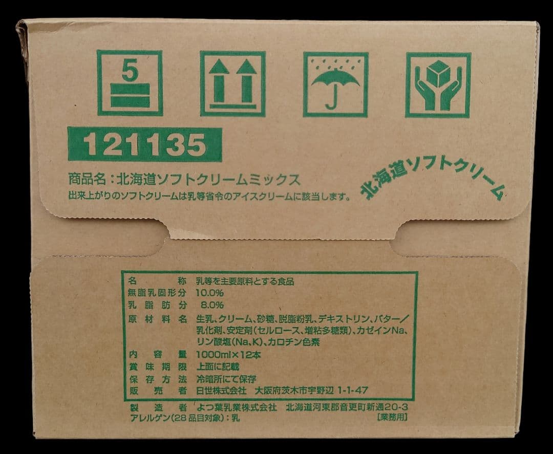 日世 北海道ソフトクリーム ミックス 12本 値下げ不可