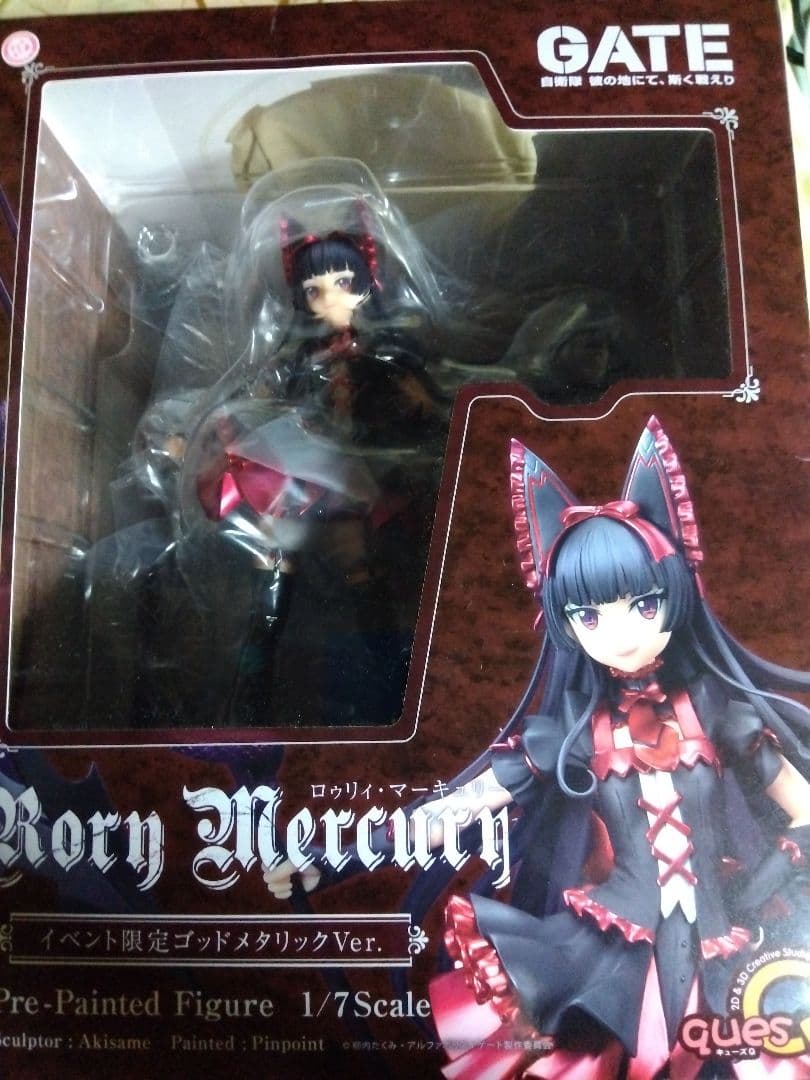 Rory Mercury ゴッドメタリック Ver. 1/7スケールフィギュア