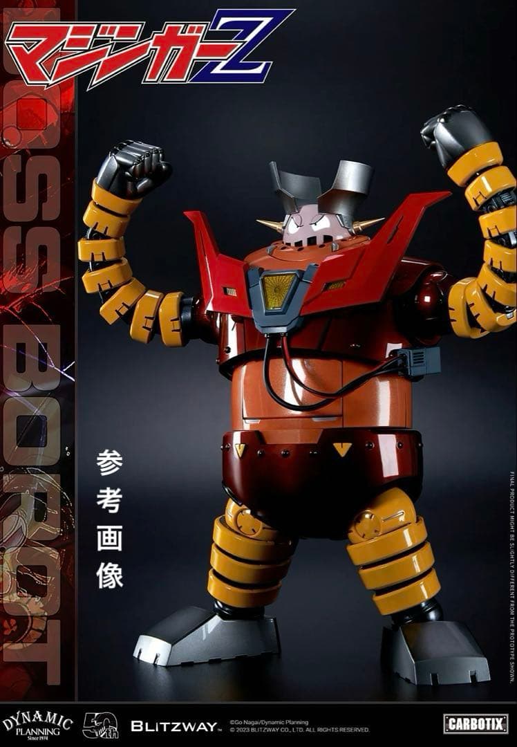 マジンガーZボスボロットBLITZWAY CARBOTIX/魔神カイザー