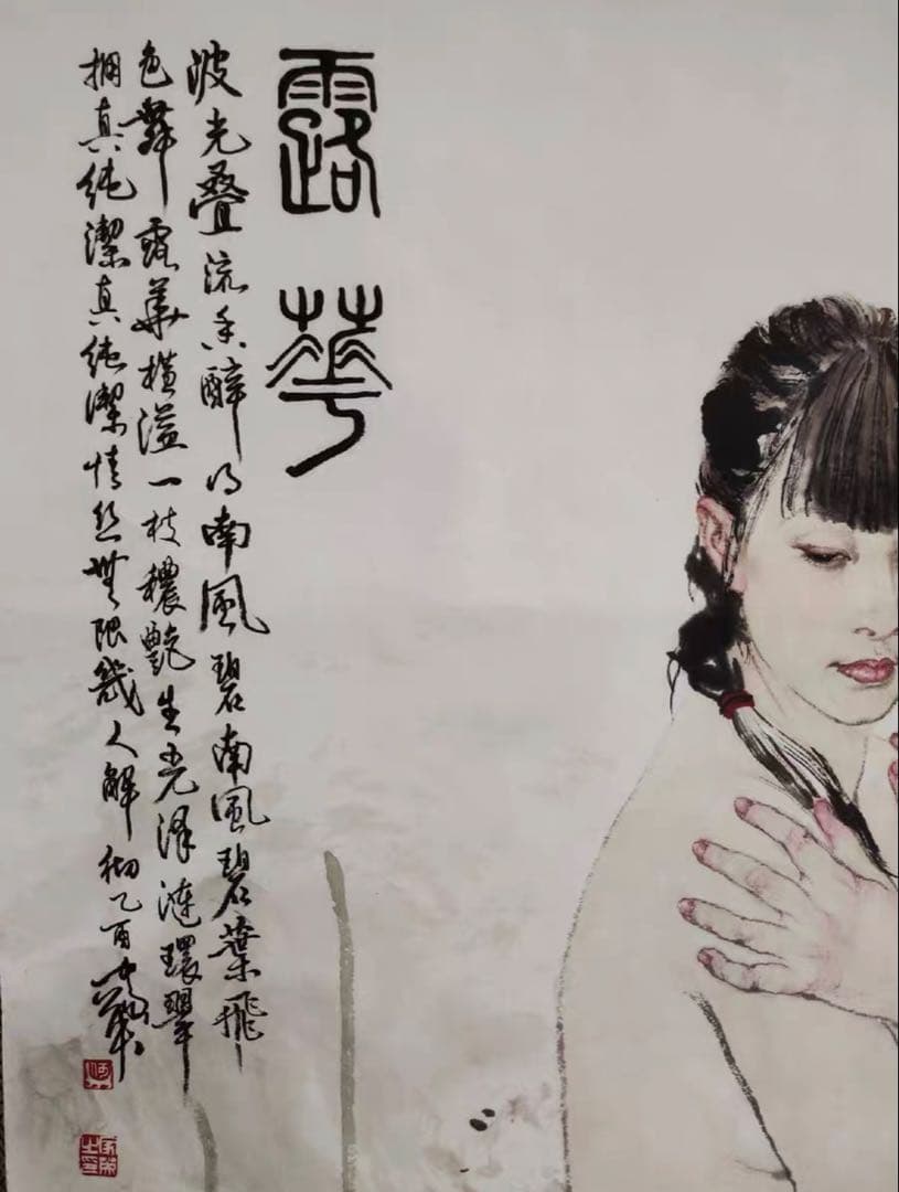 中国現代 人物画 掛け軸｜何家英《露花図》 美人画 水墨彩色｜大幅 中堂 和室
