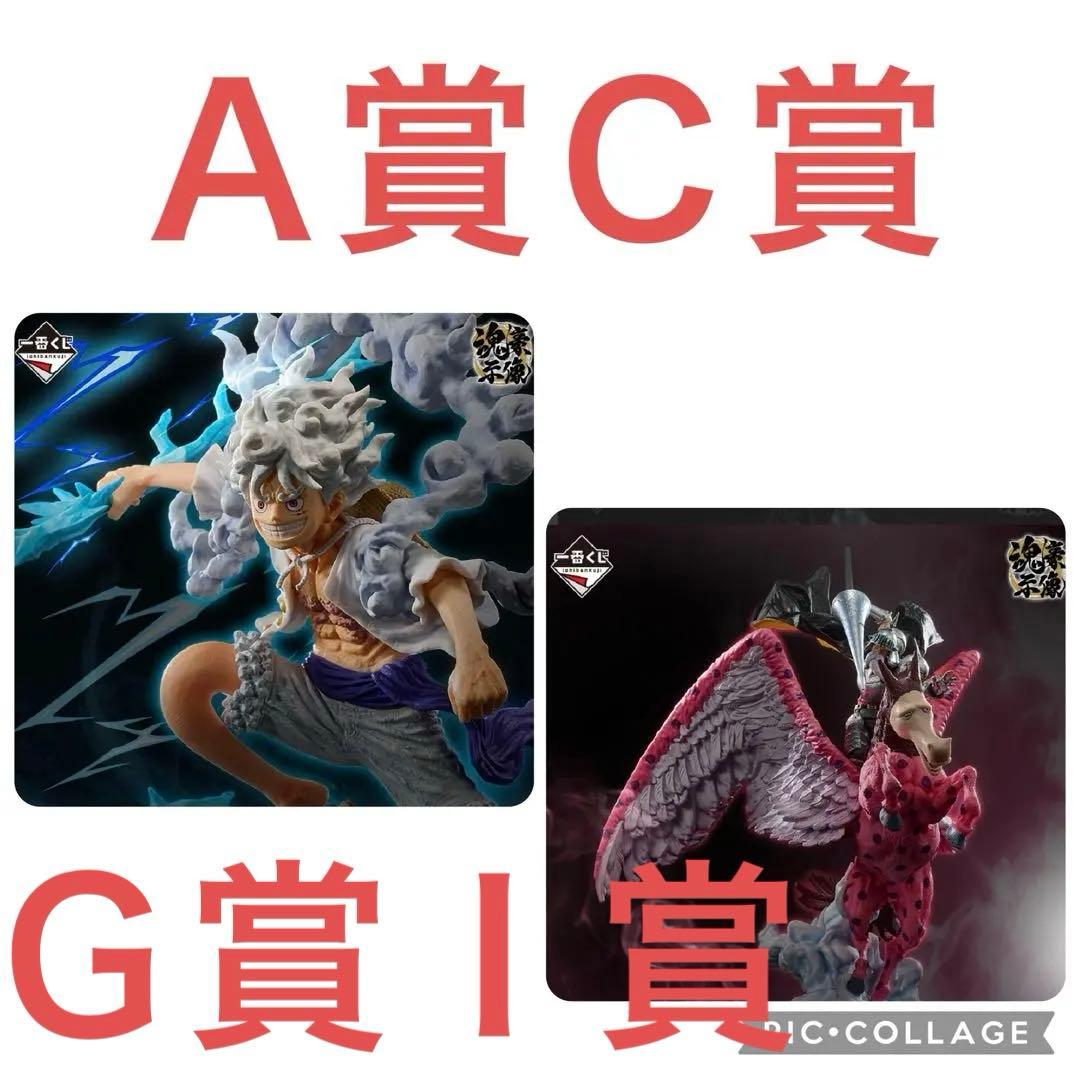 一番くじ ワンピース EX 悪魔を宿す者達 vol.3 Ａ賞Ｃ賞Ｇ賞Ｉ賞