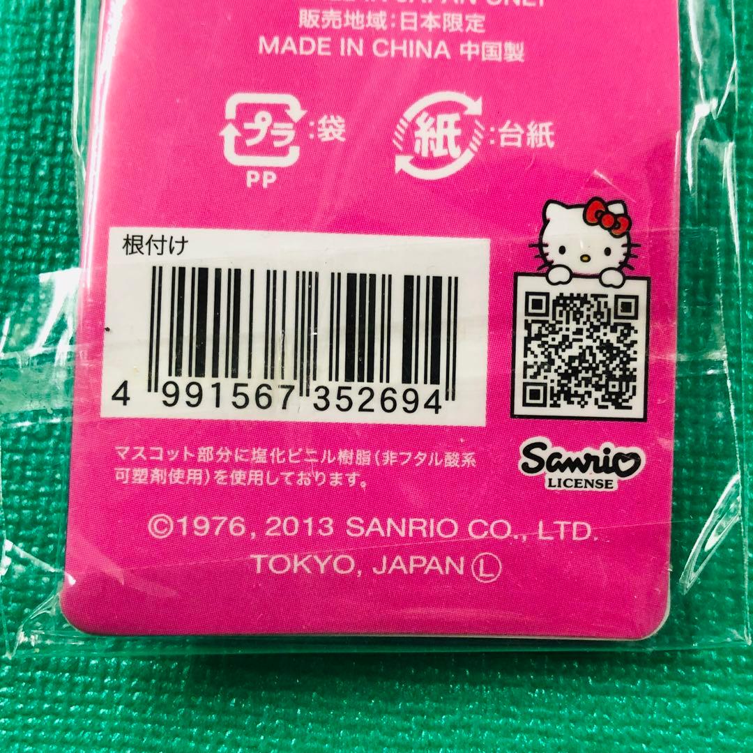2013年製 激レア★ハローキティ 共立女子第二中学校 高等学校 根付