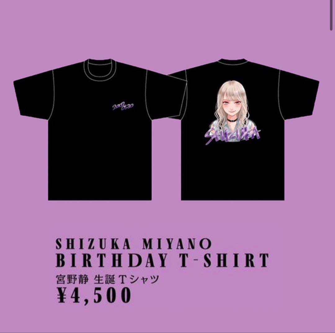 【新品】CANDY TUNE 宮野静 生誕Tシャツ2025