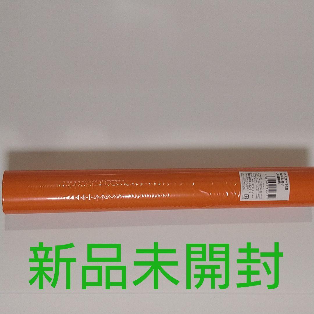 大橋和也 公式写真 500枚 ちびぬい アクスタ うちわ グッズ まとめ売り