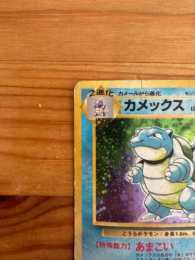 ポケモンカード リザードン・カメックス・フシギバナセット
